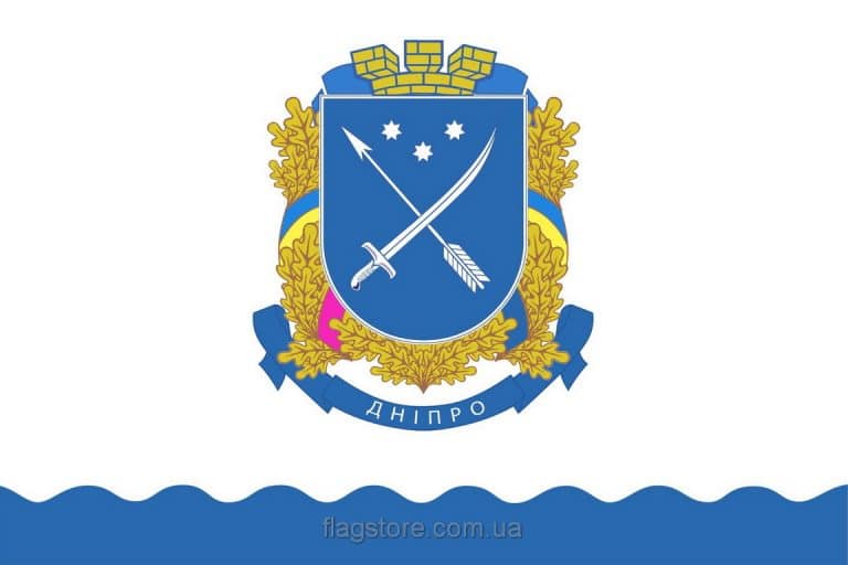 Купить флаг Днепра прапор міста Дніпро в Киеве с доставкой